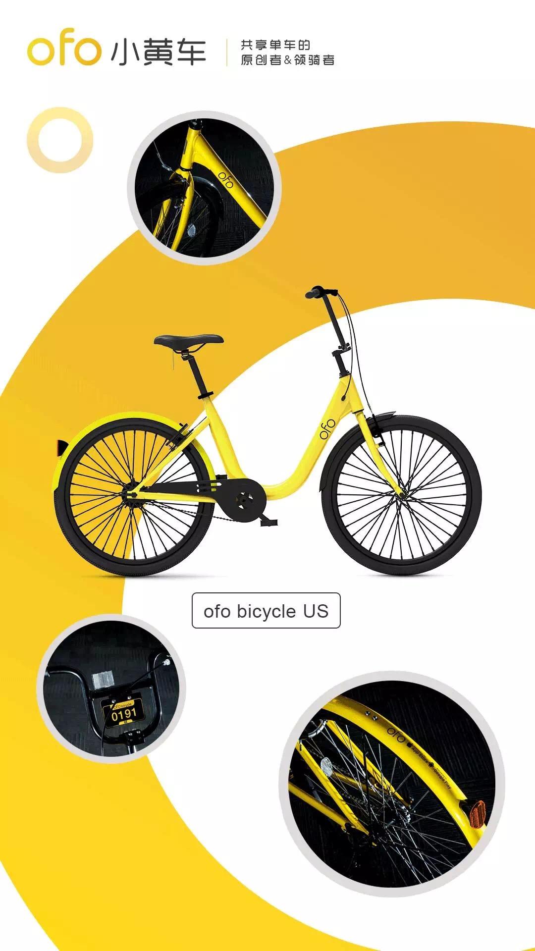科普 | ofo小黄车到底有多少种？ - 知乎