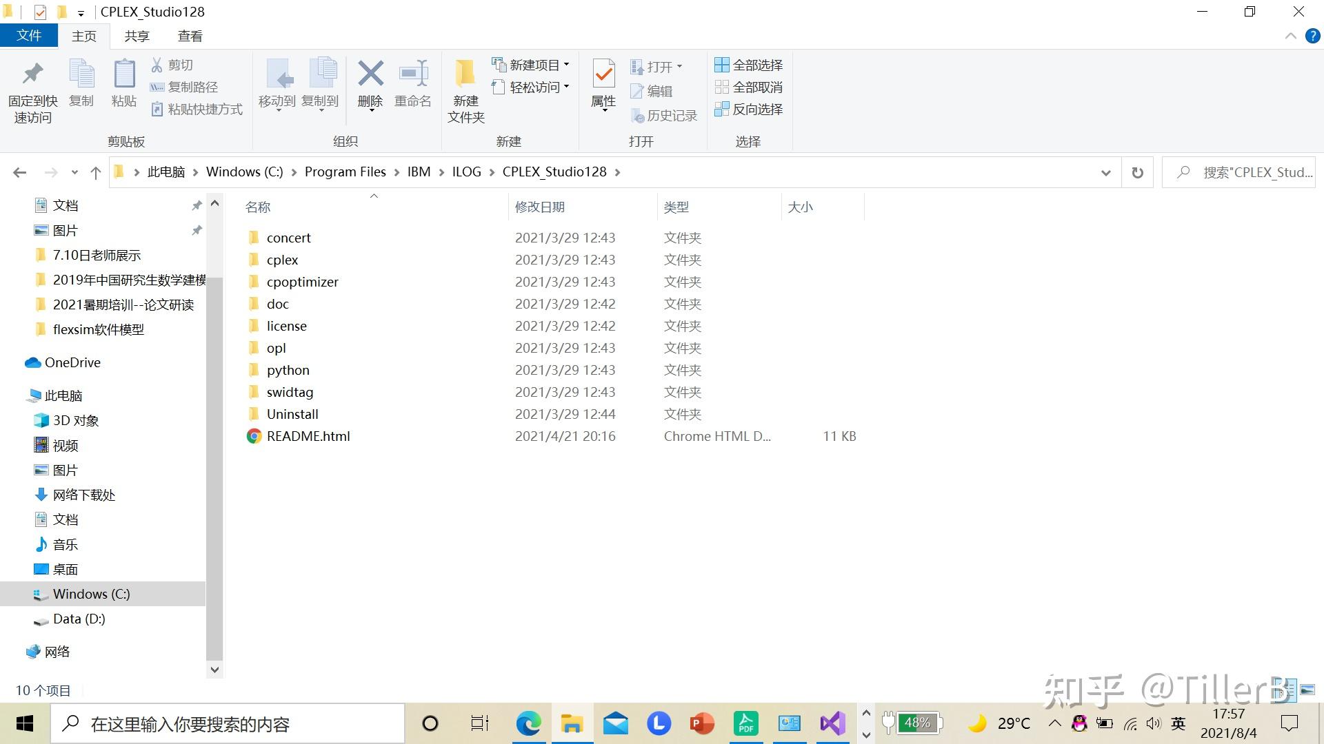 在vs2019中配置cplex12800环境的方法（保姆级教程） 知乎 
