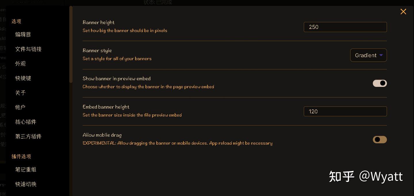 Banners——笔记客制化（内含资源分享）【玩转Obsidian的保姆级教程】 - 知乎