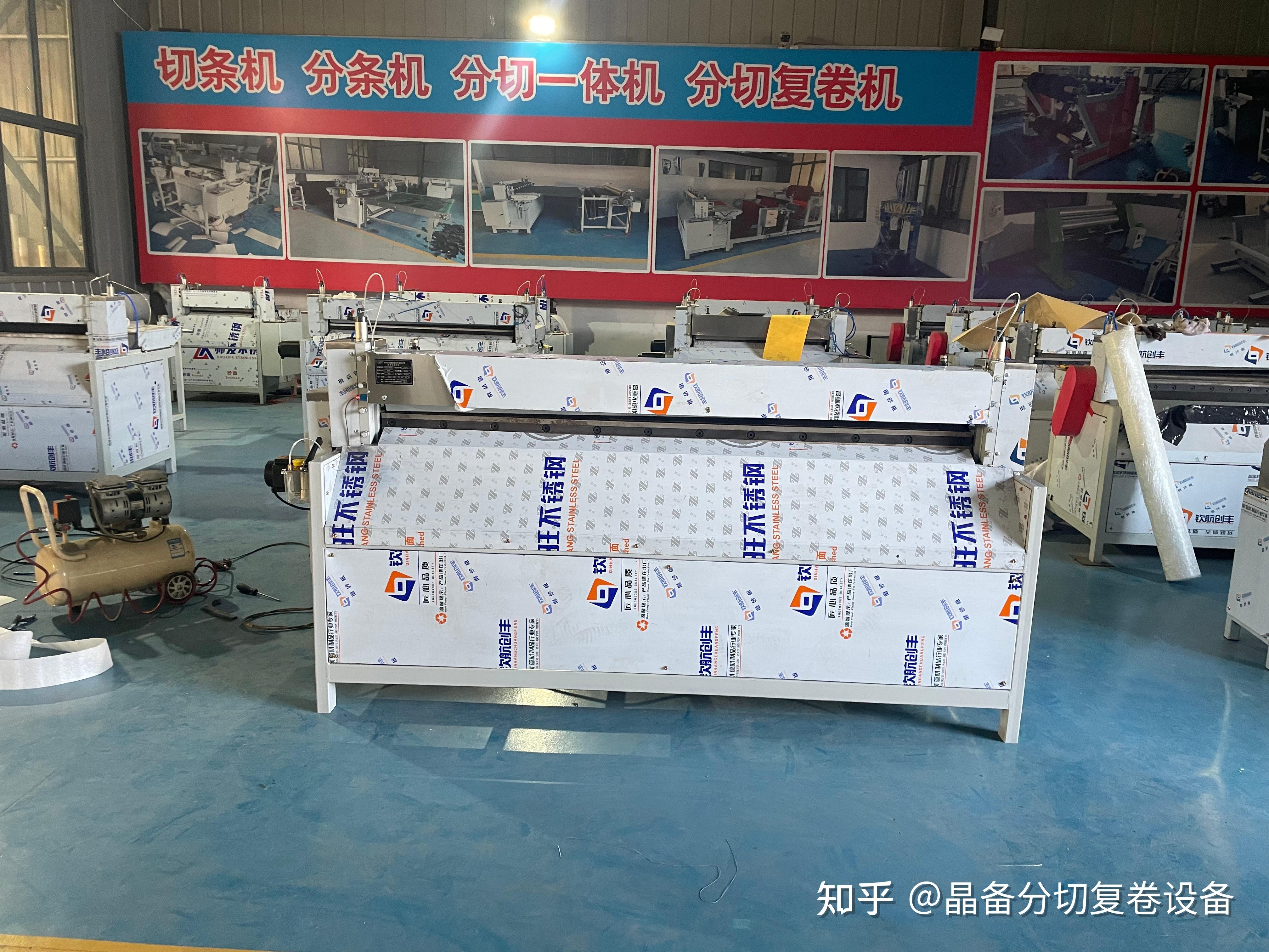 全自动分切复卷机的设备介绍使用范围介绍 - 知乎