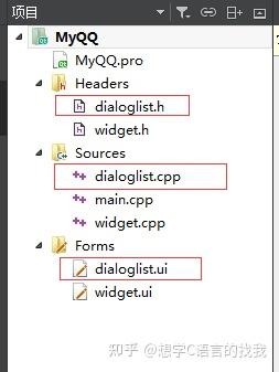 Qt项目-----简易QQ(超详细，适合小白) - 知乎