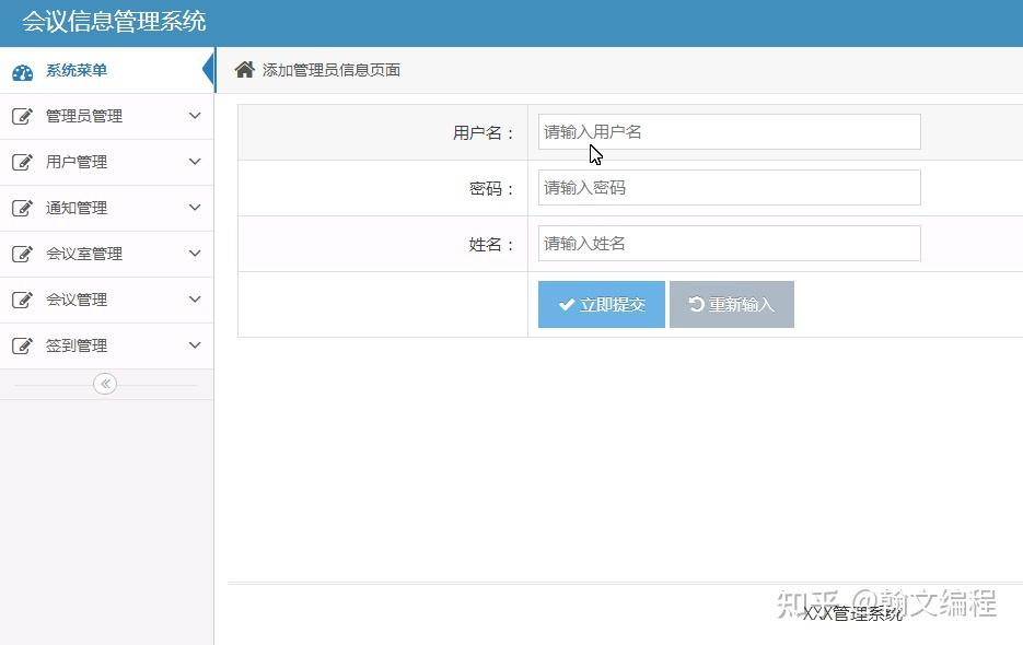 Java Web会议信息管理系统 用eclipse定制开发mysql数据库bs模式java编程jdbc 知乎