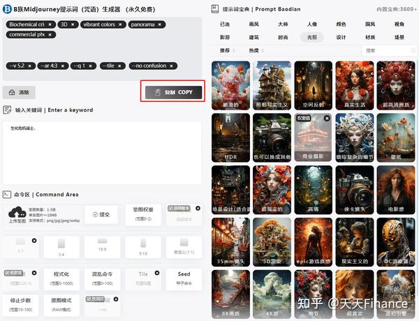 midjourney关键词生成器(mj提示词生成器) - 知乎
