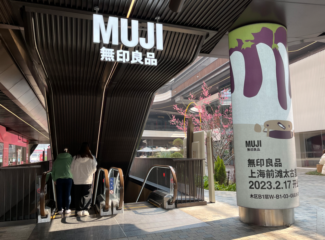 开在太古里的农场店，MUJI在卖什么菜？ - 知乎