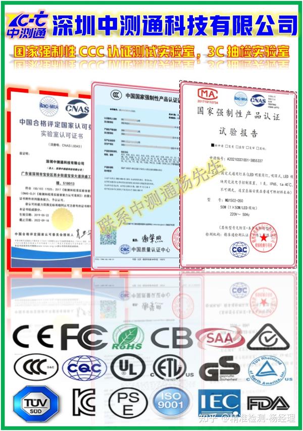 广告机CCC认证怎么收费 - 知乎