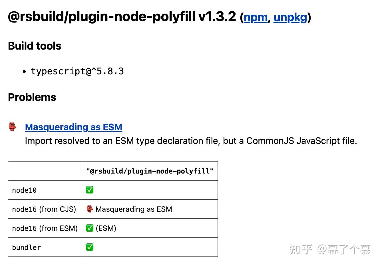 esm 和 cjs 共用同一份类型 - 让 type 先 move to esm-only - 知乎