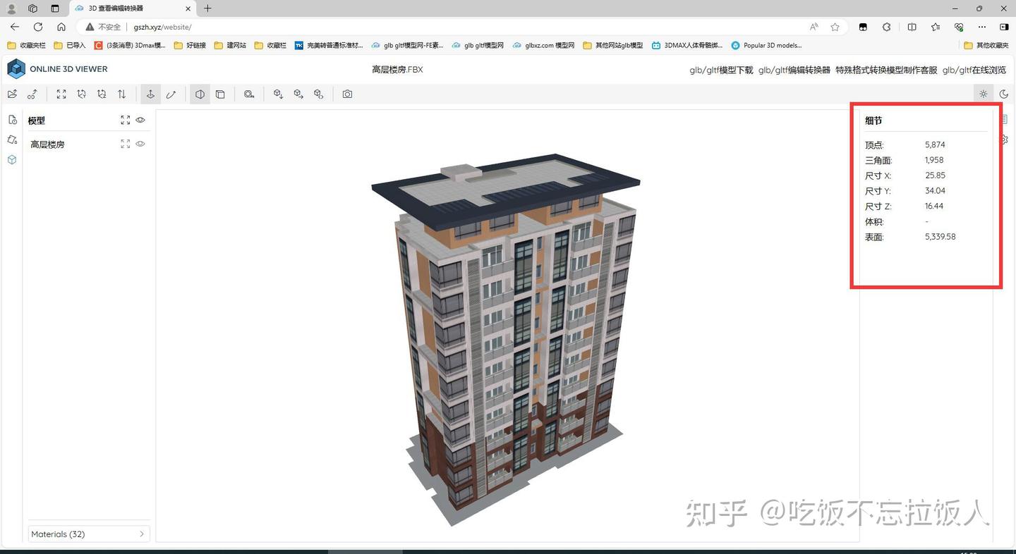 STL/GLB格式在线转换FBX/GLTF格式在线转换OBJ查看 fbx, 3ds, stl, ply, gltf, glb, 3dm ...