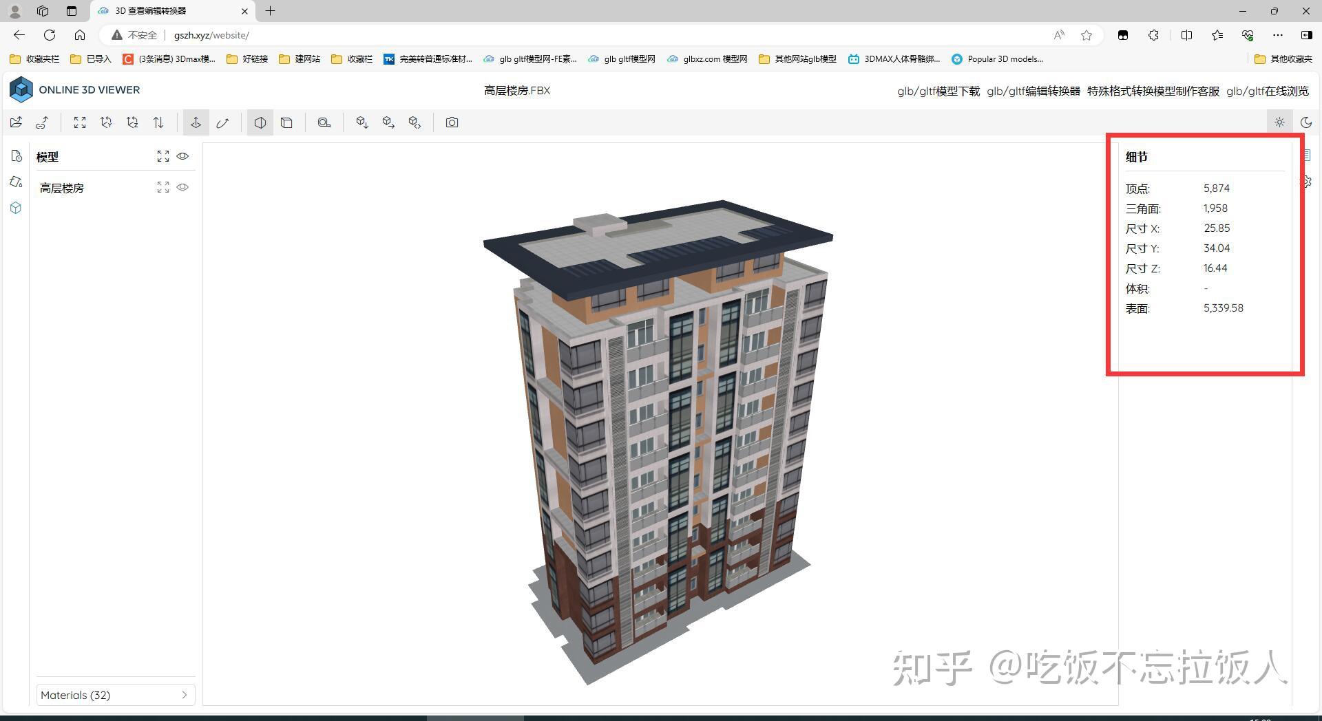 STL/GLB格式在线转换FBX/GLTF格式在线转换OBJ查看 fbx, 3ds, stl, ply, gltf, glb, 3dm ...