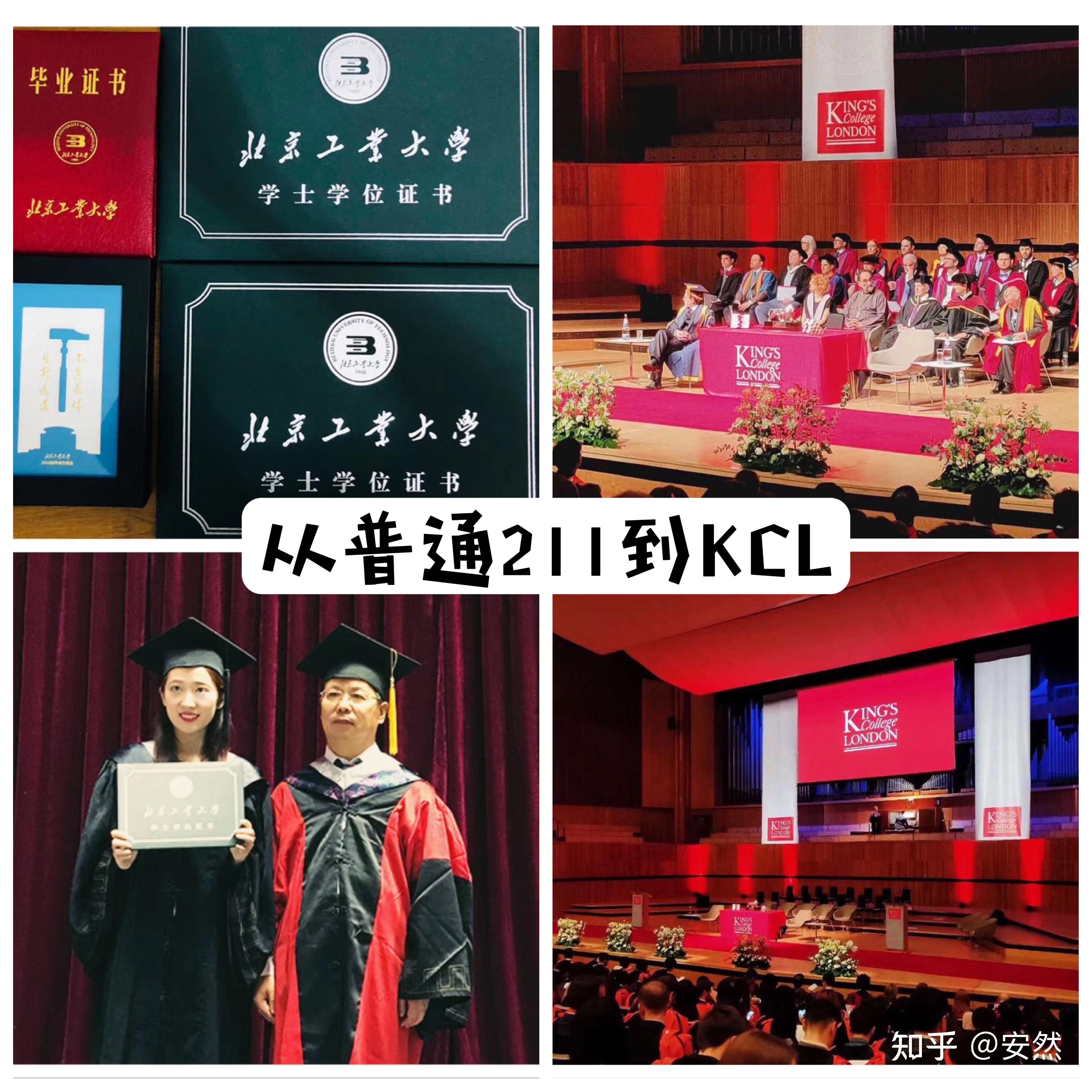 从普通的211大学到KCL毕业 - 知乎