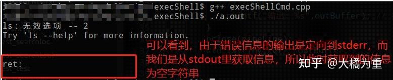 linux下C++执行shell命令 - 知乎
