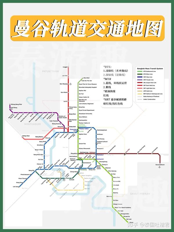 2023曼谷交通全攻略，BTS、MRT、机场快线、出租车、打车软件… - 知乎
