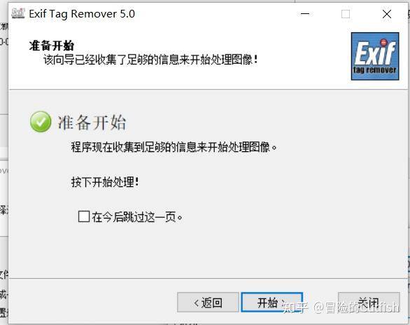 图片编辑好后对图片原始数据Exif删除的几种方法 - 知乎