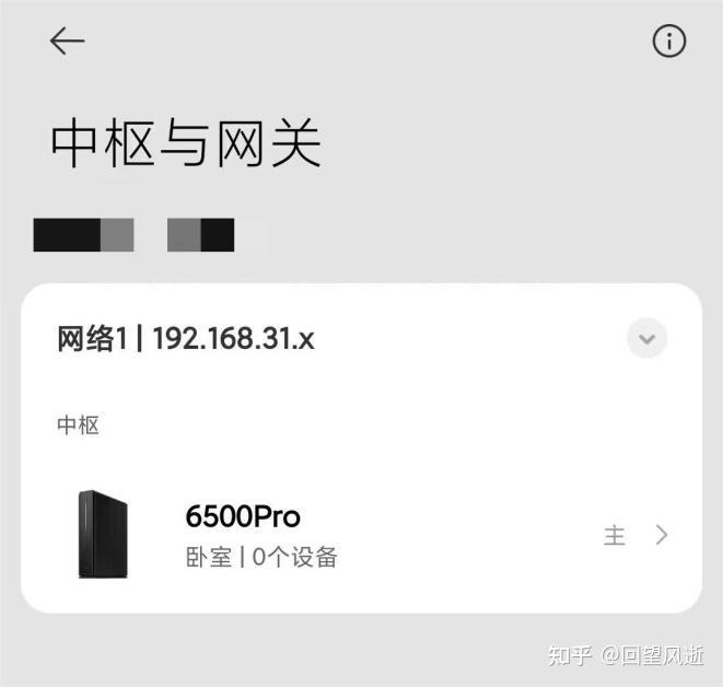 千元内必推全家智能中心——小米路由器6500Pro - 知乎