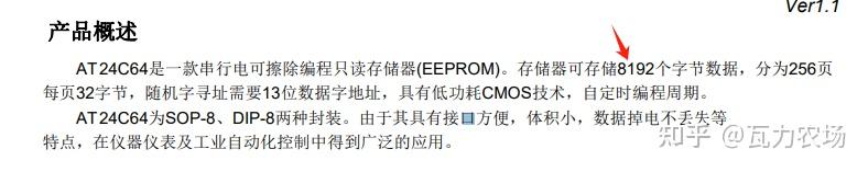 物联网实战--驱动篇之(一)EEPROM存储器(AT24C64) - 知乎