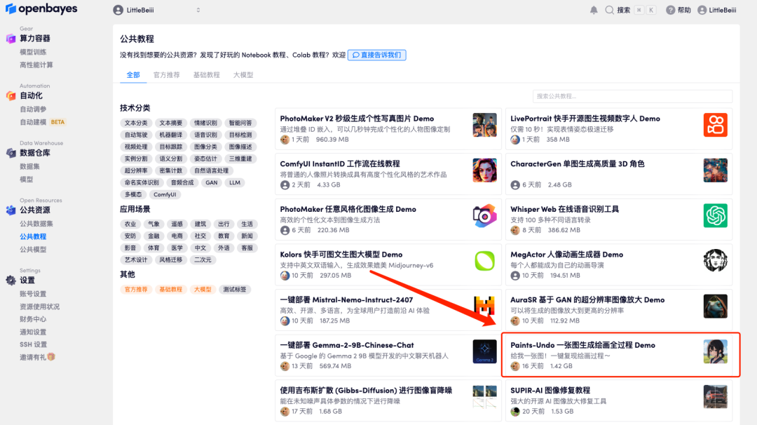 OpenBayes 教程上新 | 仅需 1 张图片即可生成完整绘画过程，Lvmin Zhang 新作 Paints-Undo 上线！ - 知乎