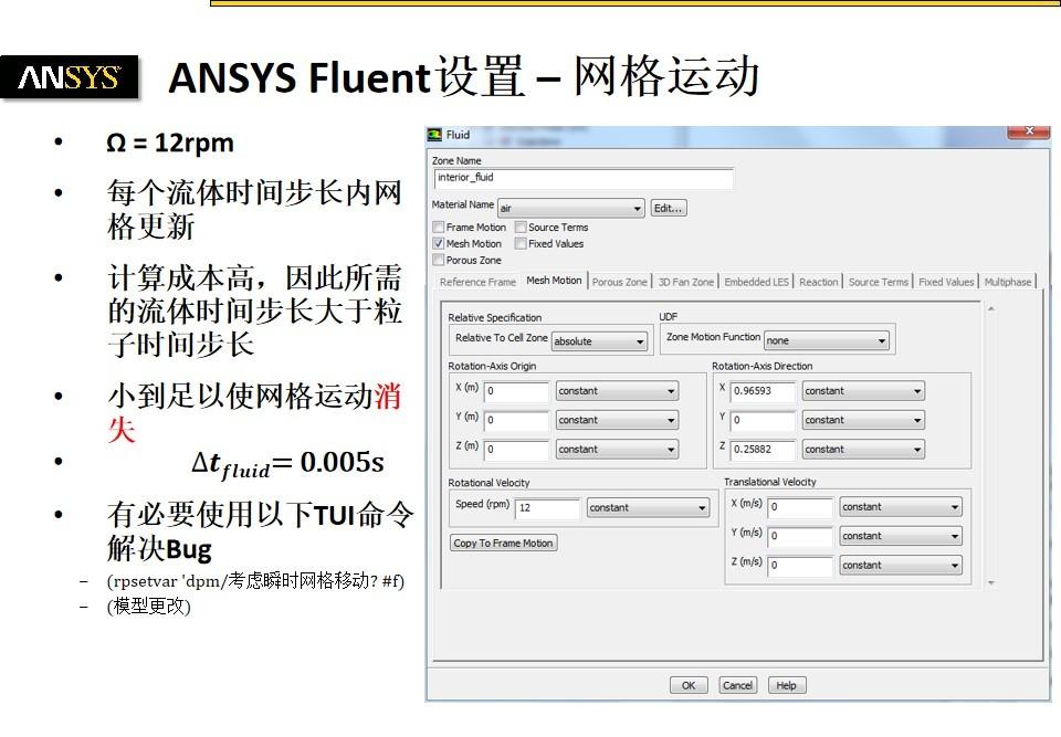 使用ANSYS Fluent的DEM模型(离散单元法)演示转鼓中的颗粒混合 - 知乎