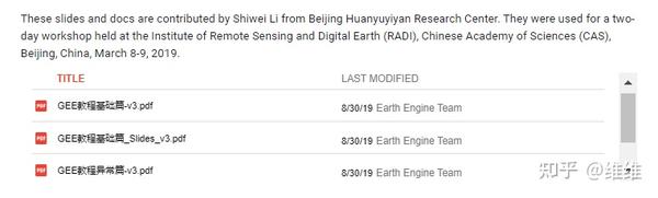 【实用教程】GEE官方分享的教学材料，你值得拥有！ - 知乎