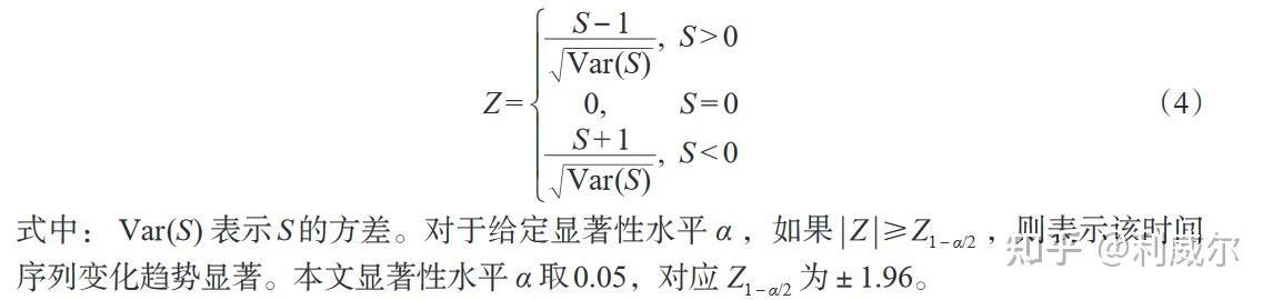 Theil-Sen 趋势分析与 Mann-Kendall 检验 - 知乎