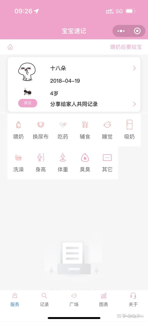 微信小程序开源项目 知乎 