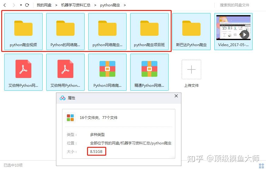 爆肝整理！ Python 网络爬虫 数据分析 机器学习教程来了 知乎