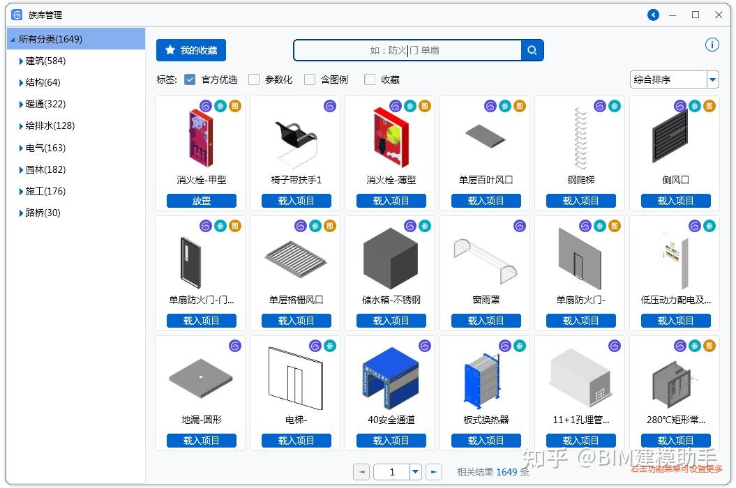 Revit中的公制植物RPC族制作步骤 - 知乎