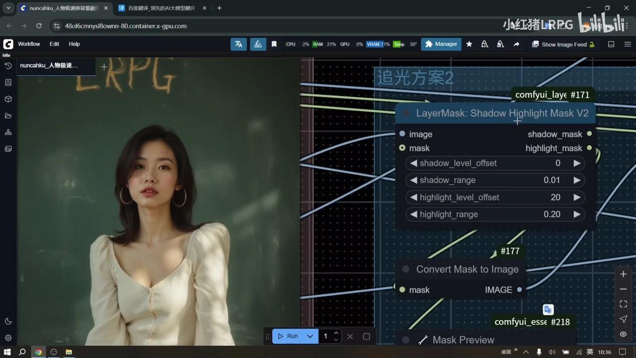 ComfyUI_FLUX极速人物换背景光影融图工作流6秒出图 - 知乎