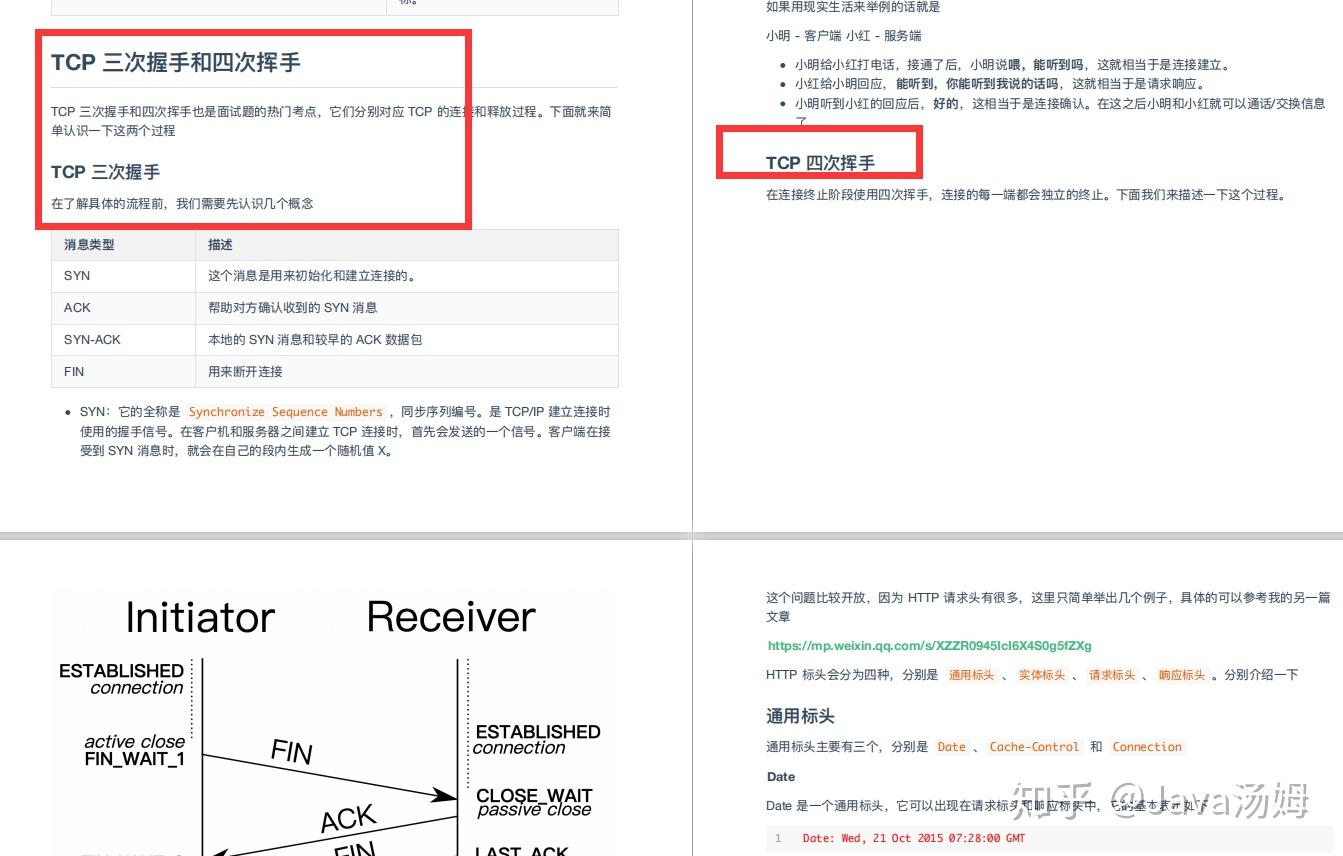 万字长文，一文搞懂TCP、IP和HTTP、HTTPS - 知乎
