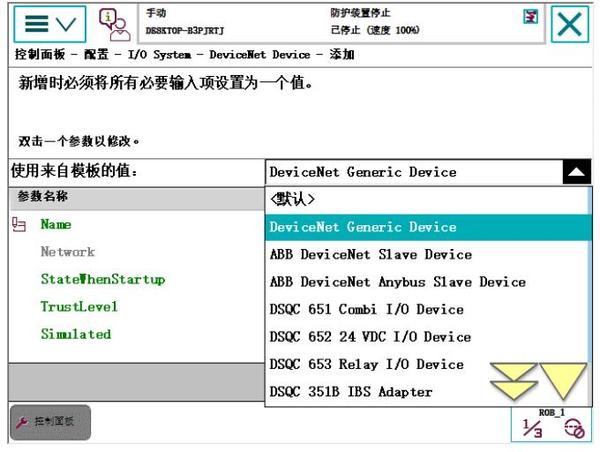 实点科技DN4系列模块与ABB_IRC5控制柜通讯操作手册 - 知乎