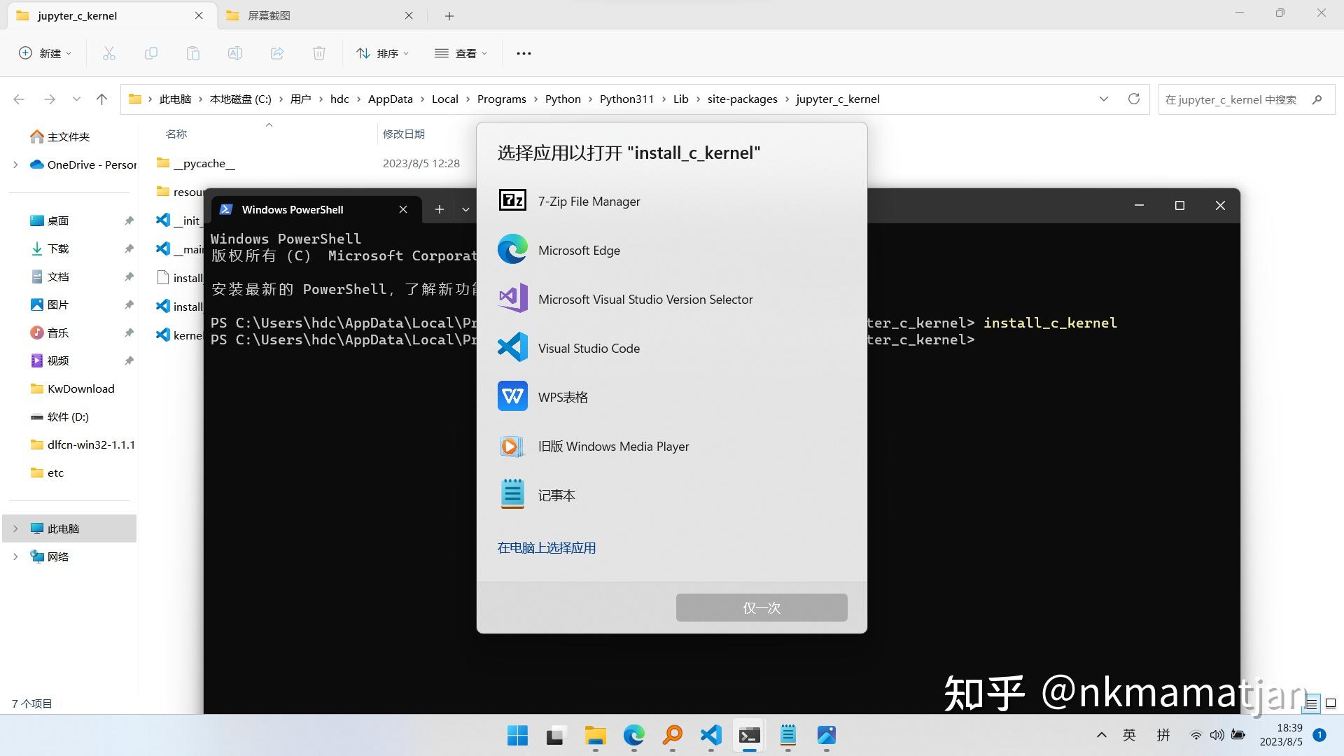Windows 11 下jupyter lab 安装 jupyter-c-kernel - 知乎
