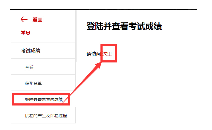 ACCA考试怎样成绩查询 - 知乎