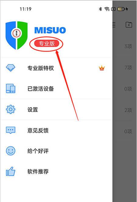 更新MISUO 后怎么注册？如何恢复专业版特权？ - 知乎