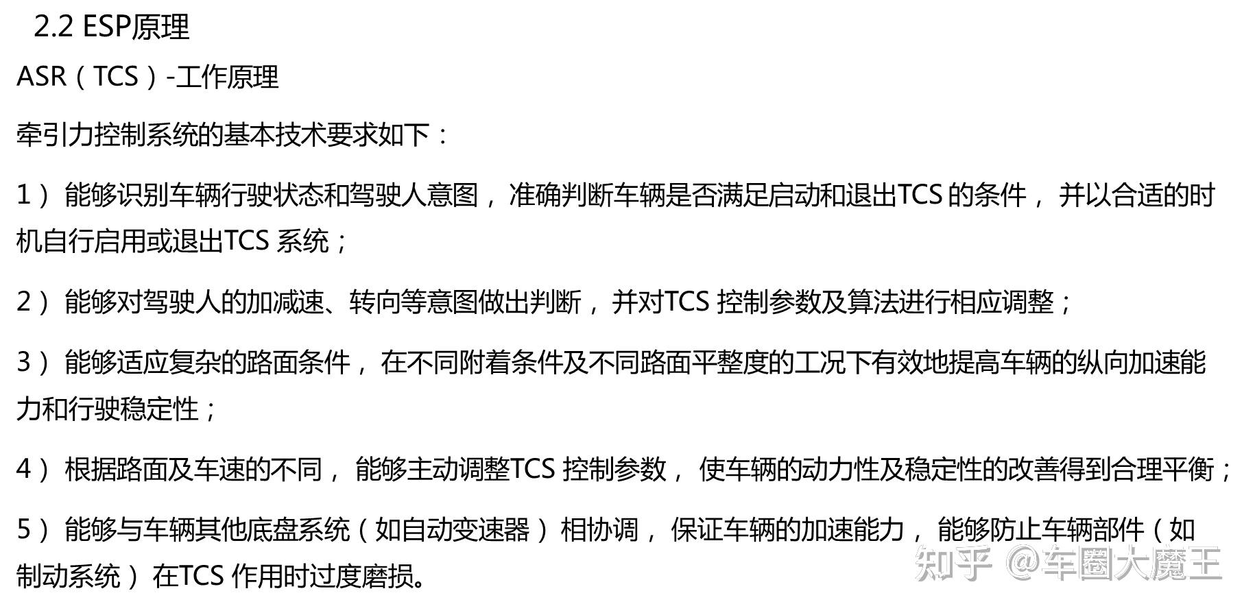 底盘电控知识（5）ESP-ESC知识介绍 - 知乎