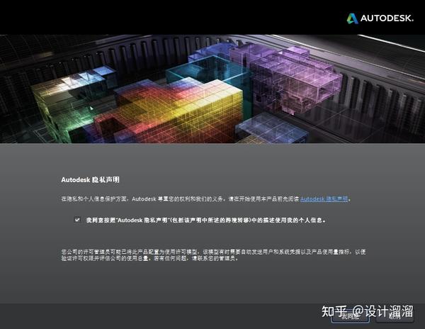 AutoCAD 2014安装教程，亲测有效！ - 知乎