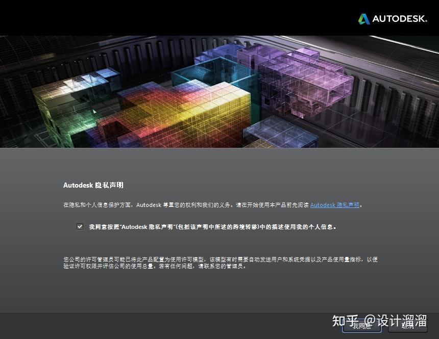 AutoCAD 2014安装教程，亲测有效！ - 知乎
