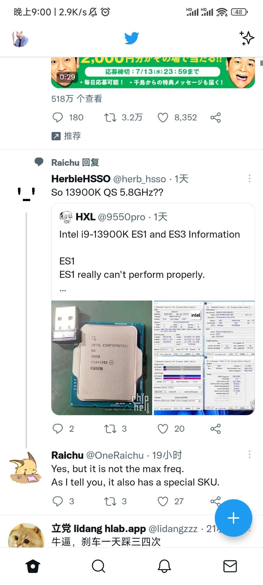 Raptor Lake！Intel i9-13900K ES实物信息简单分享 - 知乎