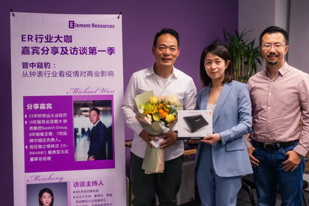 ER行业大咖分享及访谈第一季 | Michael Wan：从钟表行业看疫情对商业影响 - 知乎