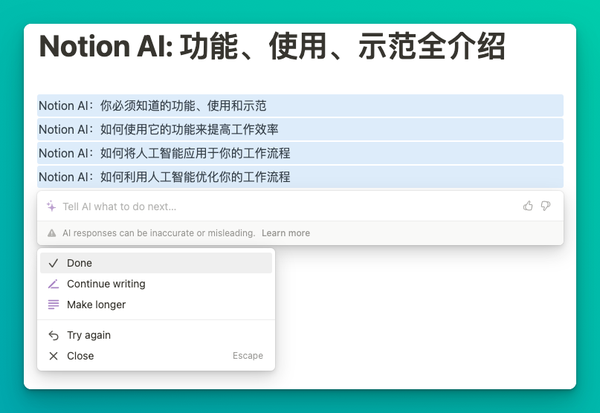 Notion教程：笔记软件notion Ai使用教程 主要功能与使用场景 知乎