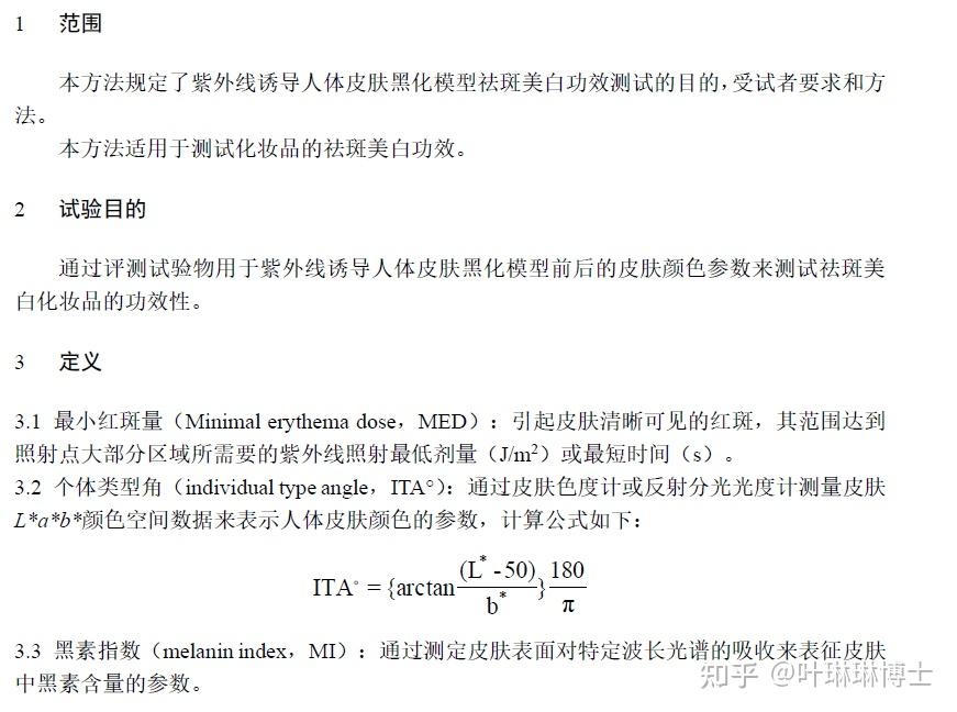 化妆品功效宣称（一）丨祛斑美白、防晒和防脱发的功效宣称评价 知乎