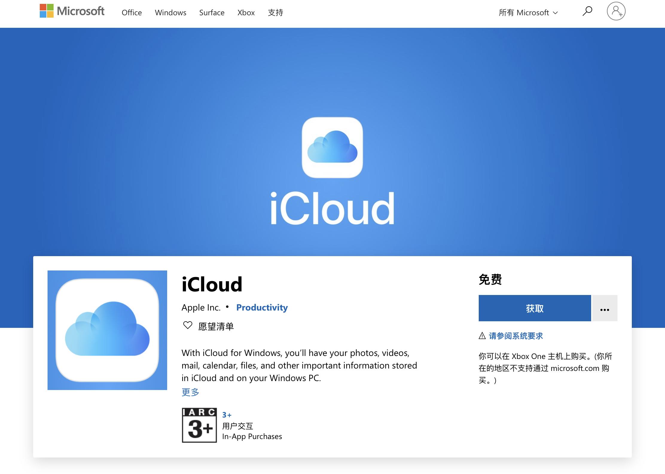 iCloud for Windows 正式登陆微软商店 - 知乎