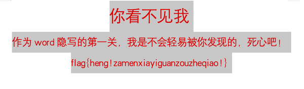CTF（Capture The Flag）文本隐写入门 - 知乎