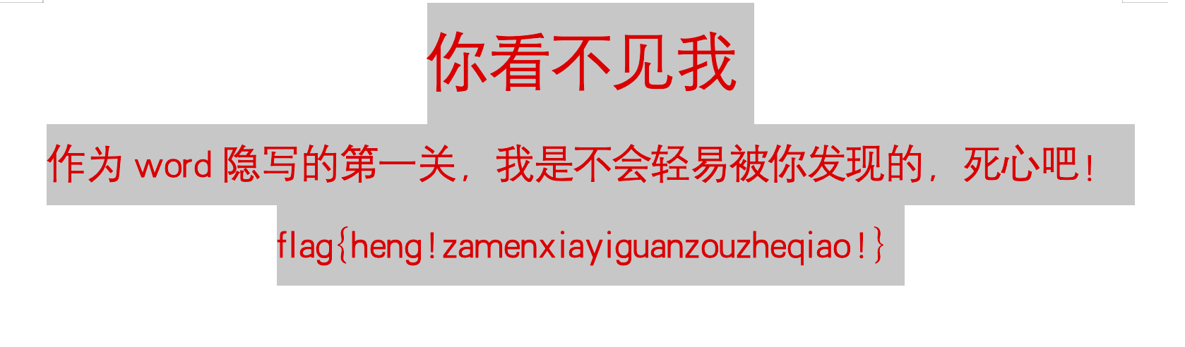 CTF（Capture The Flag）文本隐写入门 - 知乎