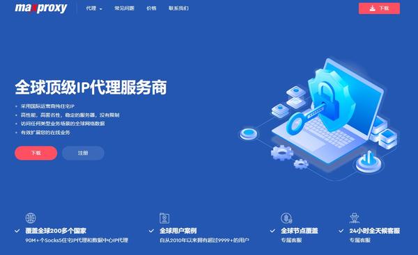 911S5代理的替代品MaxProxy代理的特点及使用教程 - 知乎