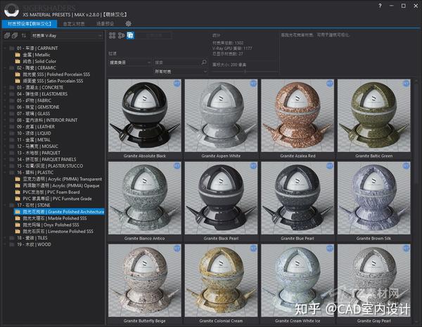 【最新中文汉化版】SIGERSHADERS XS Material Presets Studio V2.8.0 - 知乎