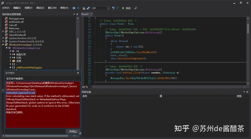 winform，WPF程序加密与反加密（解密破解） - 知乎
