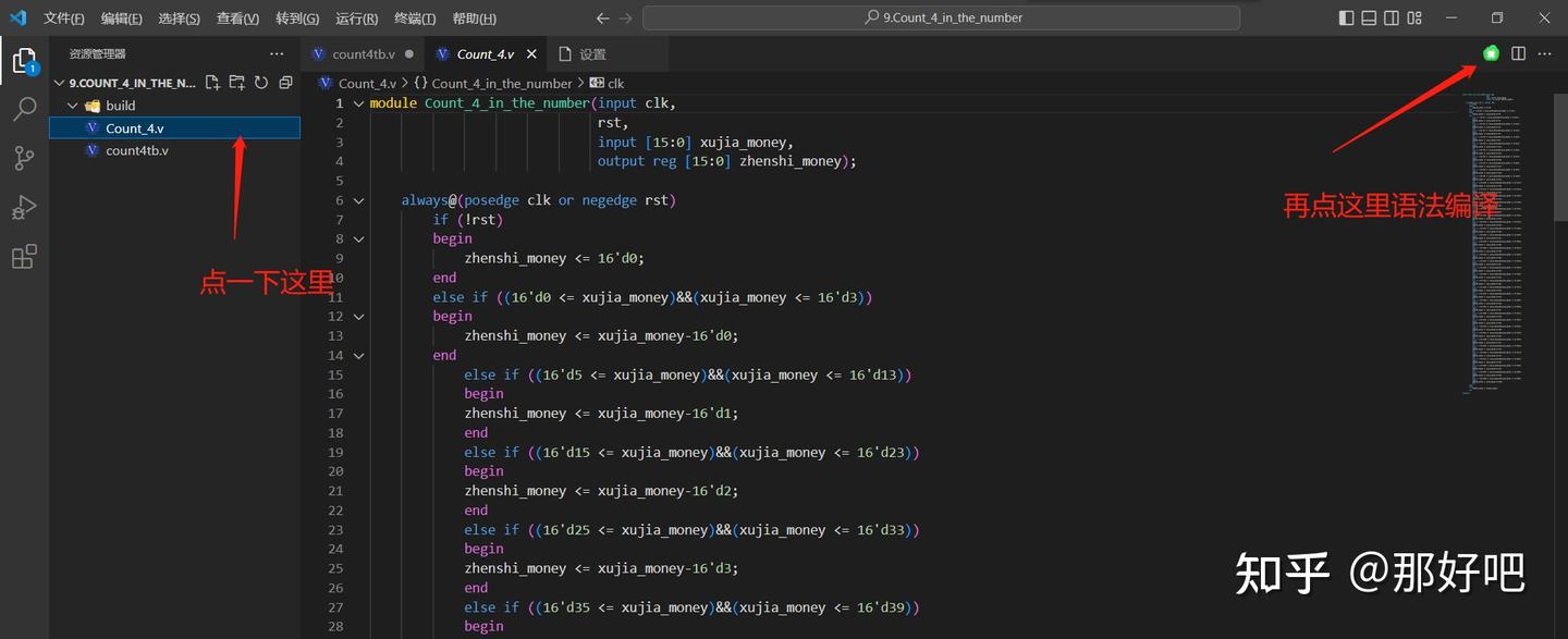 Vscode配置Verilog（编译仿真看波形） - 知乎
