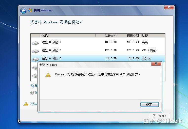【Windows10官方纯净版安装教程，UEFI启动+GUID分区表】 - 知乎