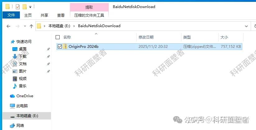 手把手教你安装2024b版本中文Origin Pro(免费无套路) - 知乎