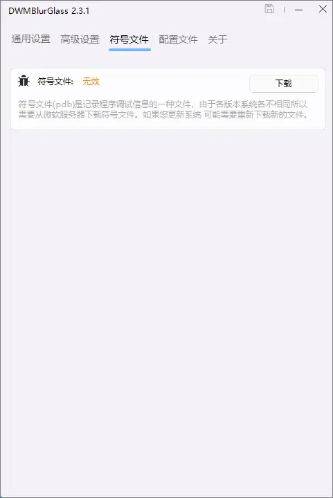 开启 Windows 11 的 Aero Glass（也就是 macOS Liquid Glass 那种玻璃效果） - 知乎