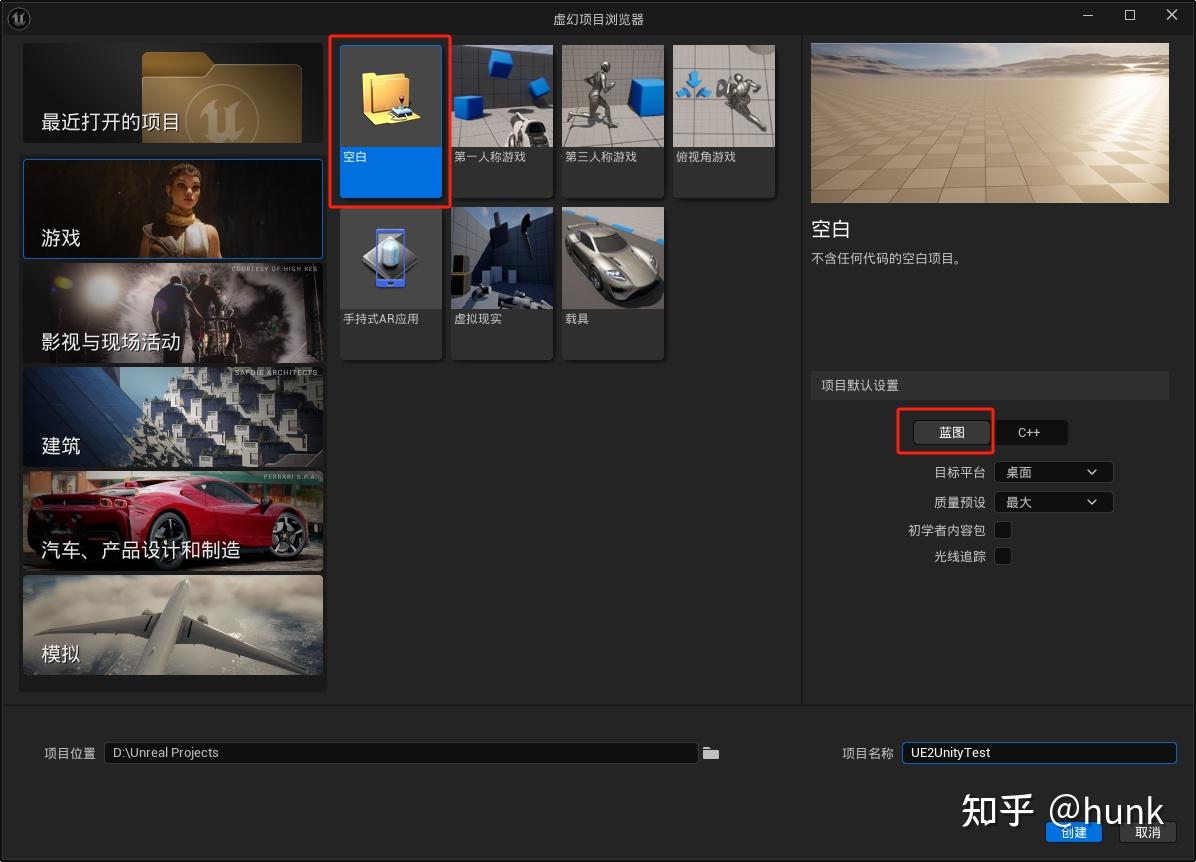 怎样将UE素材资源转换到Unity - 知乎