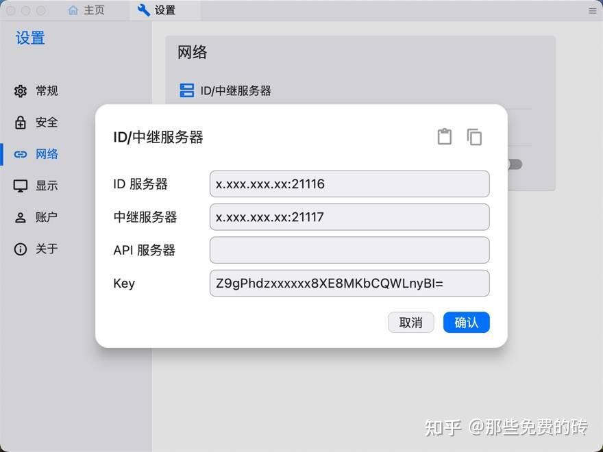 2025年最新：免费开源的 RustDesk 自建服务器实现远程控制方案详细教程 - 知乎